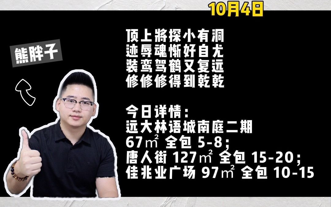 装修公司 拓客文案新思路#装修公司#装修朋友圈#营销策划#营销思维#...
