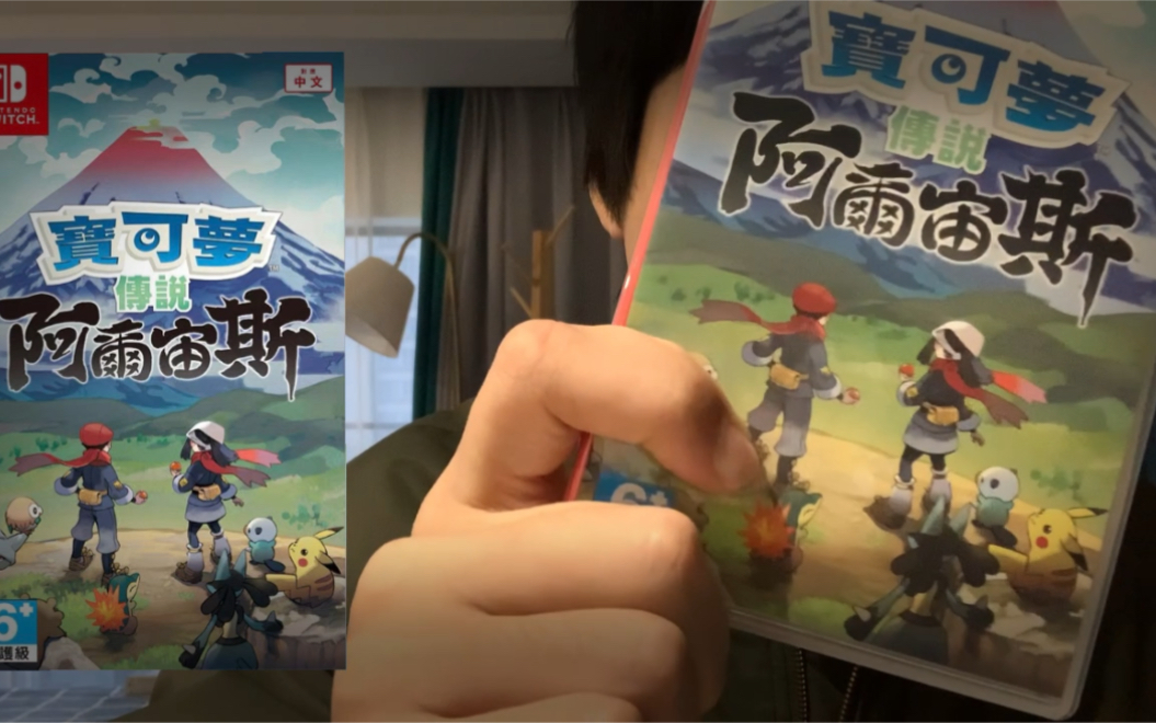 史上最强宝可梦游戏?宝可梦传说阿尔宙斯,一周目通关vlog。这改变香...