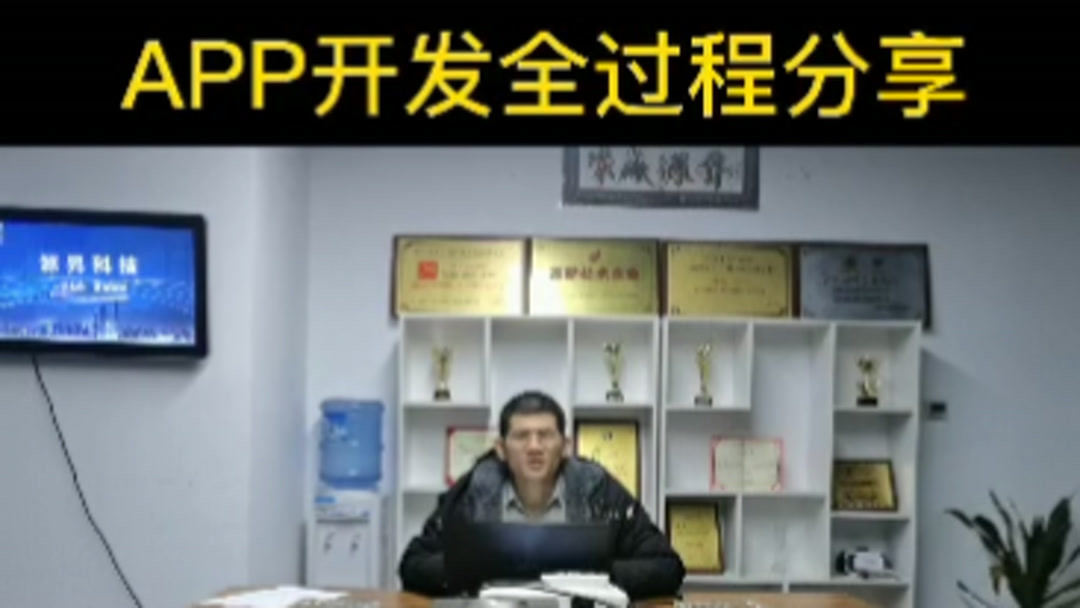 成都APP开发公司-四川源昇科技:APP开发全过程分享!