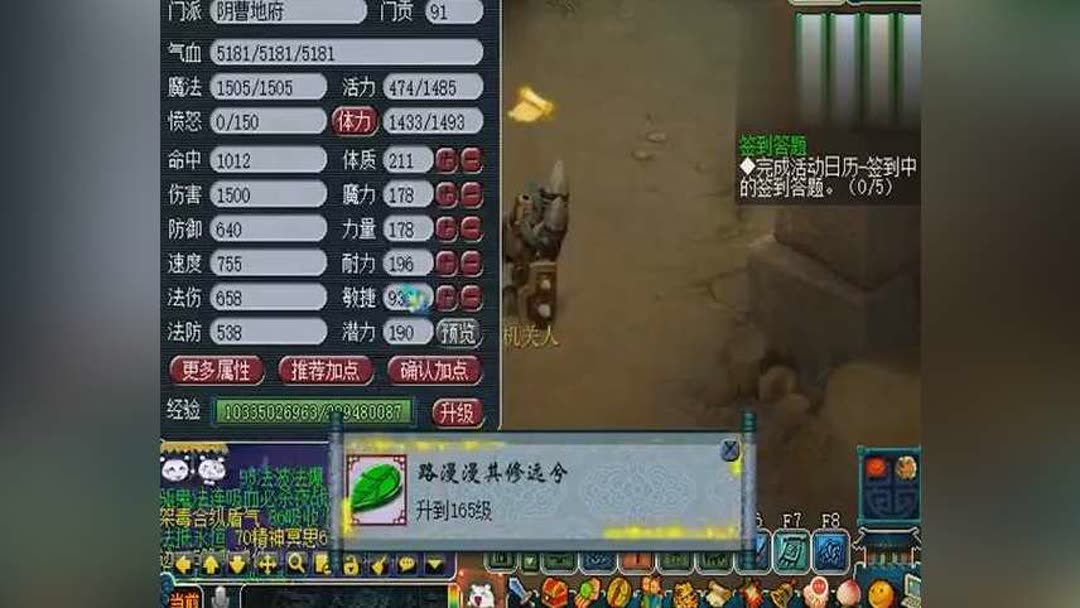 梦幻西游:取出129级号估价有点亏,百亿经验直升175