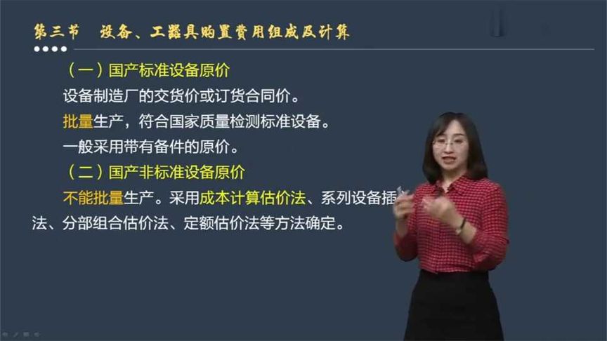 2022年监理工程师《建设工程合同管理》(土建)精讲班(28)