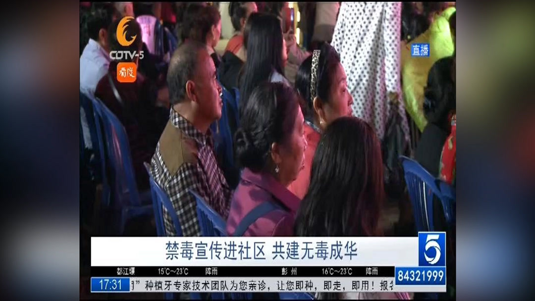   禁毒宣传进社区 共建无毒成华