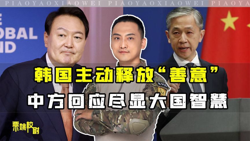 与日本和解后,韩方提议重启中日韩三方领导人会议,意欲何为?