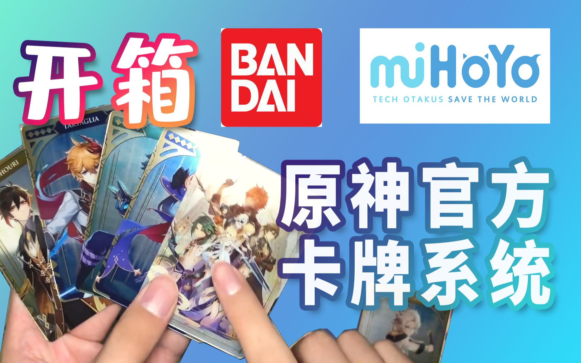 一整盒联名卡,能开出几个五星?