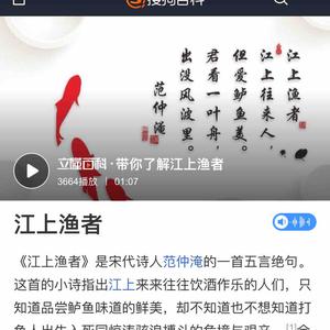 安运福喜 