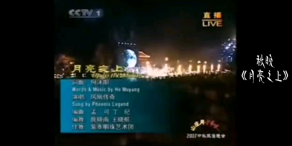 凤凰传奇央视晚会混剪(不全)