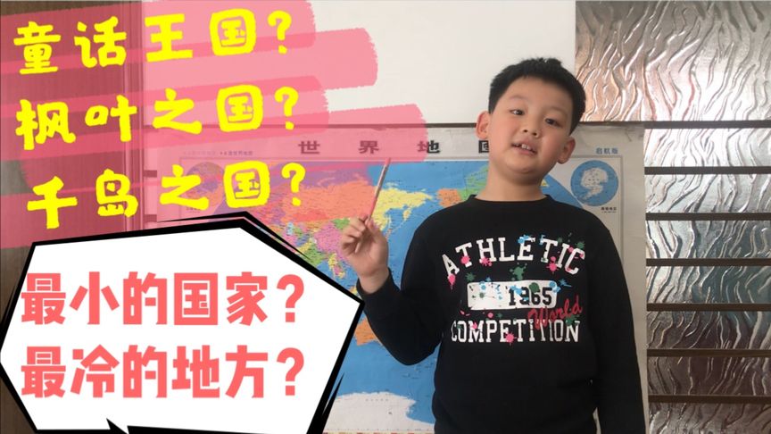 停课不停学,福州8岁地理老师上线,考试必备一点就通#西瓜新人#