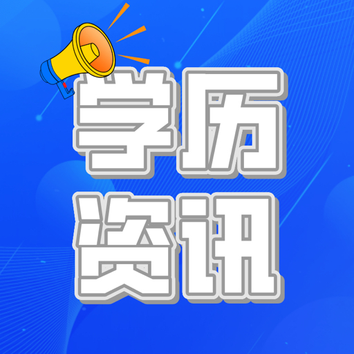 湖北成人学历 