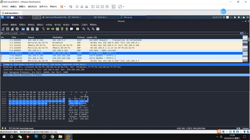 Kali与编程:白帽黑客教你使用Tcpdump分享网络数据