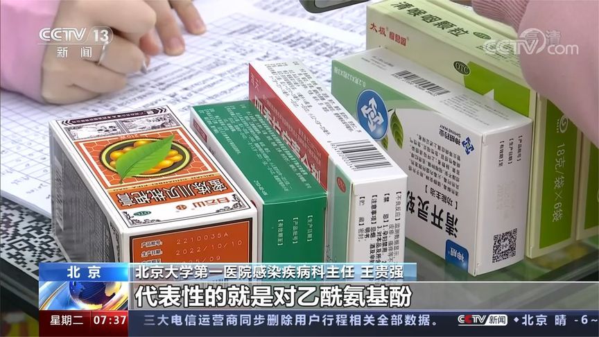 权威解读· 居家治疗科学合理用药 感染新冠病毒后可服用哪些西药