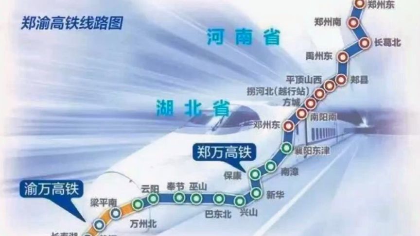 重庆郑州,4小时!郑万高铁全线铺轨贯通
