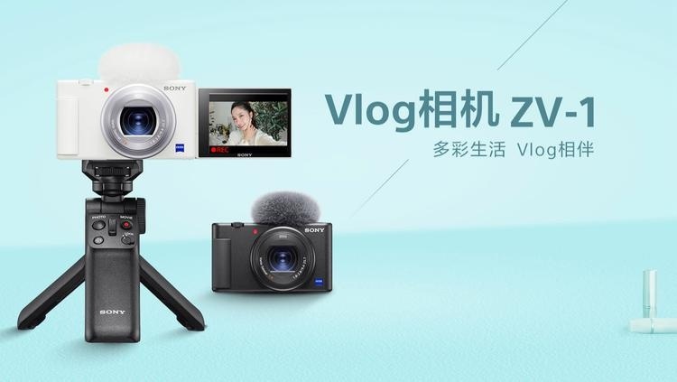 为女性用户而生的Vlog神器,纯白色索尼ZV-1发布!