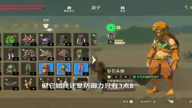 塞尔达传说找大精灵之泉升级套装,感受什么叫大姐姐的爱