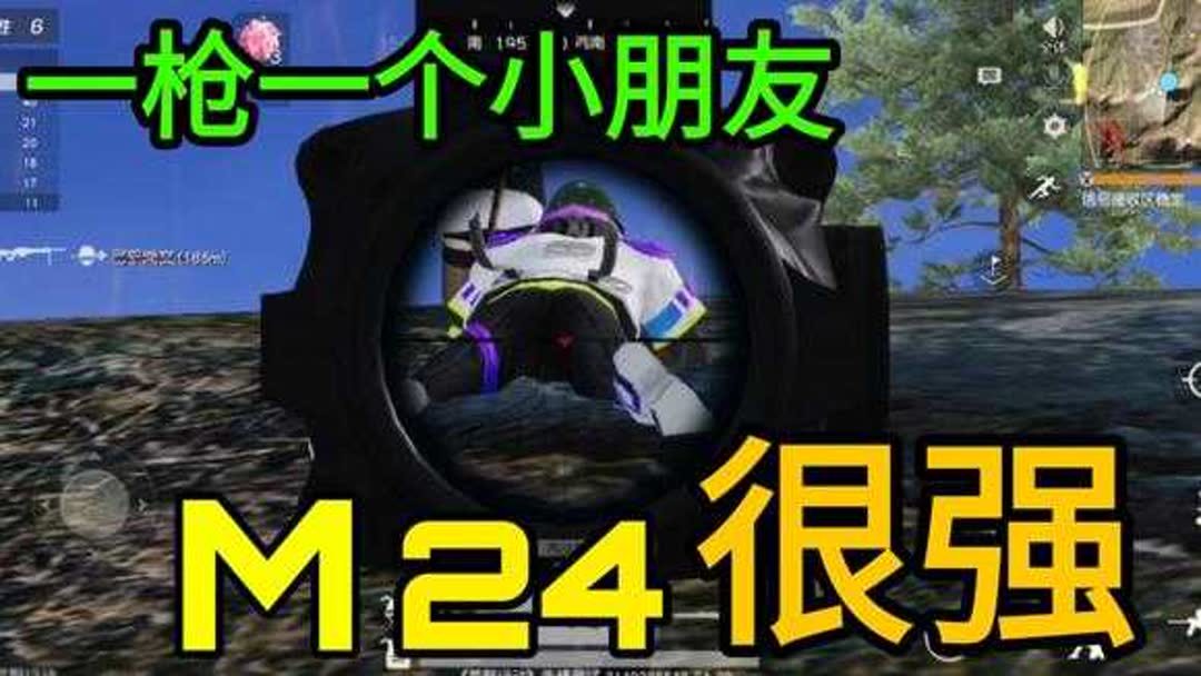 M24狙击枪的确很强,看到敌人直接一枪带走,荒野行动玩趣升级