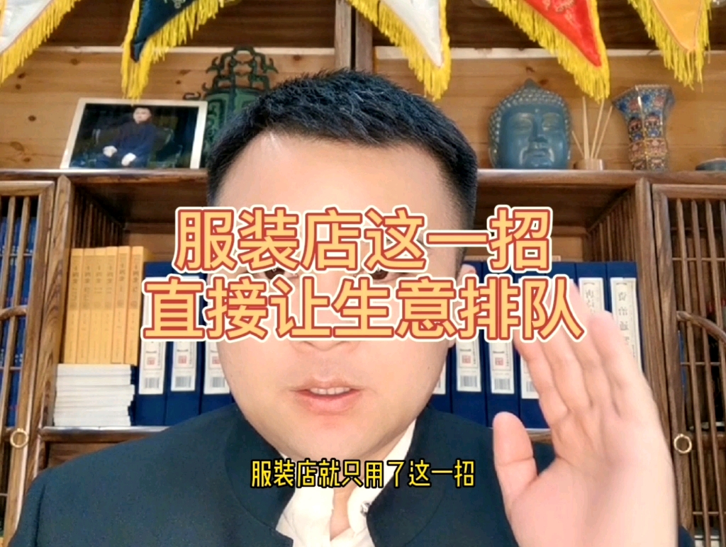 王兆锋,服装店最新的促销活动方案