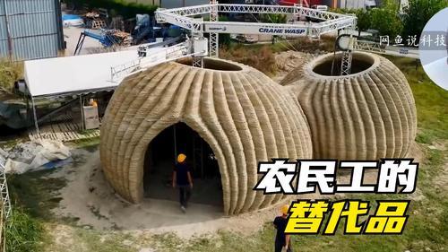 今后盖房子再也不需要民工了,国外3D打印房屋正是投入商用
