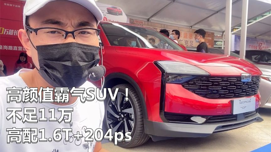 高颜值霸气SUV!新观致7不足11万,配1.6T+204ps性能强