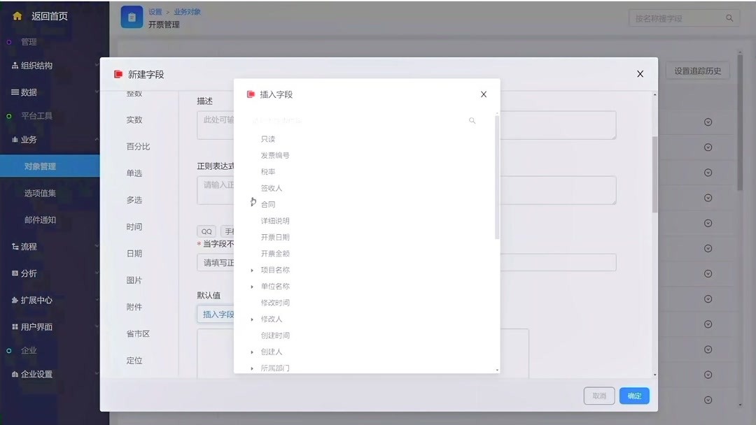 刘飞红圈CRM+培训视频3.31-4