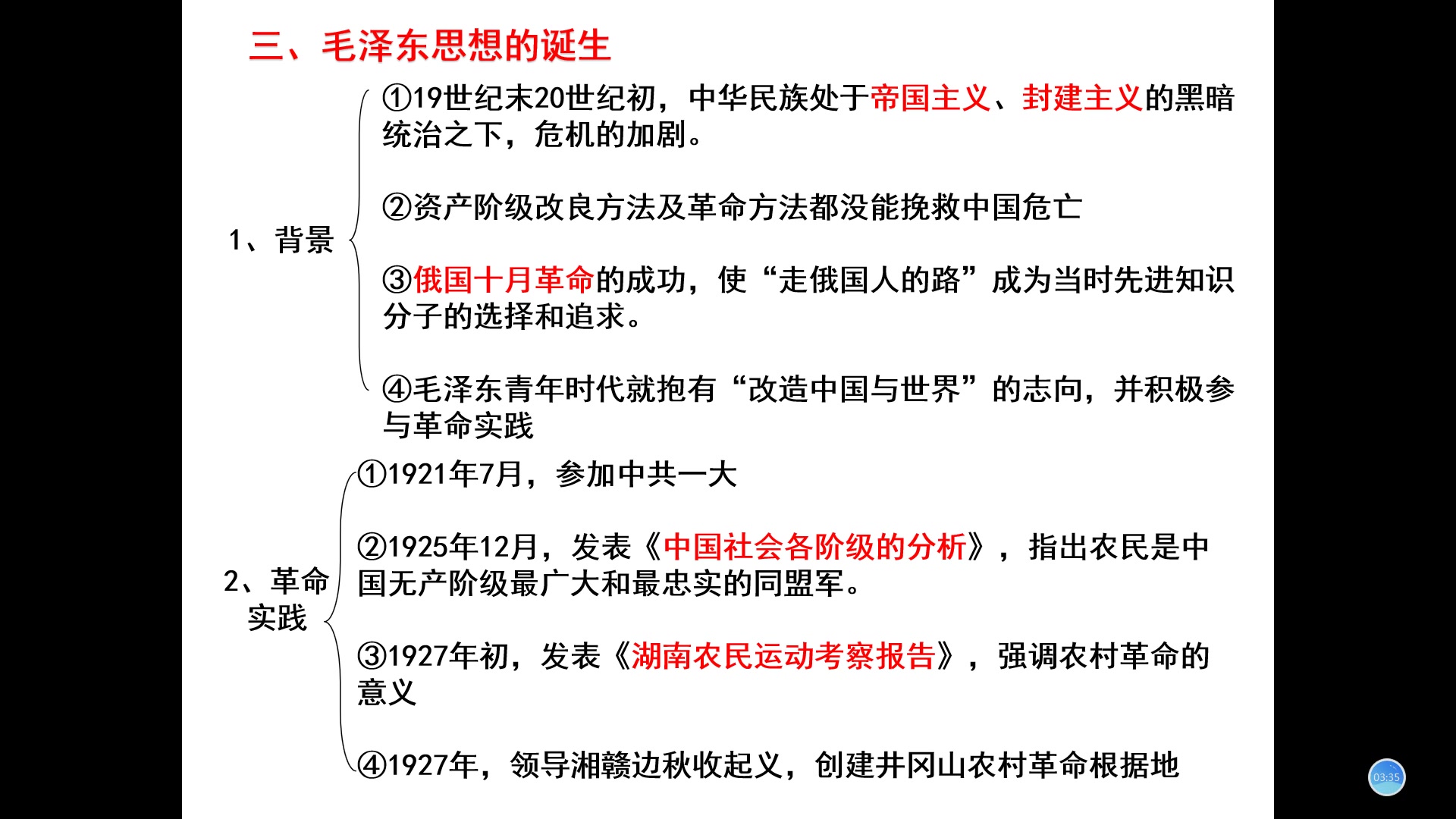 中国重大思想理论成果