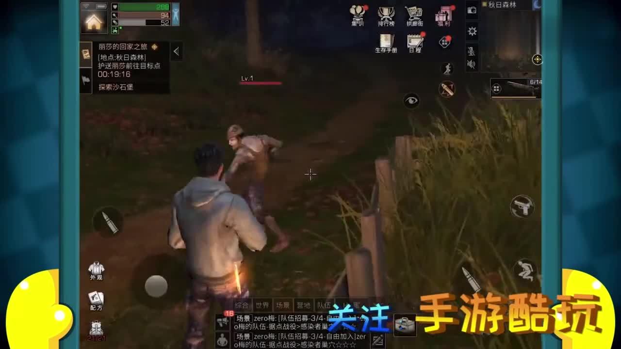 手游:明日之后 森林里的小女孩!推荐指数五星半 游戏攻略