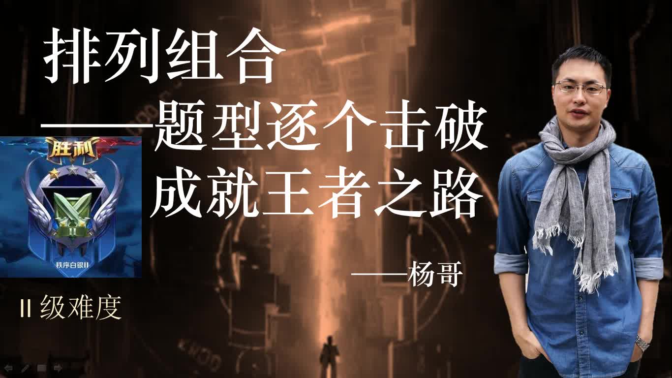 排列组合——题型4-不相邻问题插空法