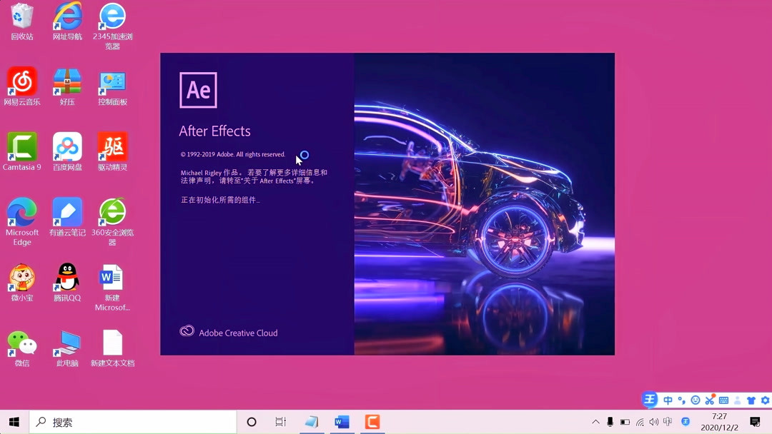 AE2020视频特效软件安装包下载 ae中文绿色版