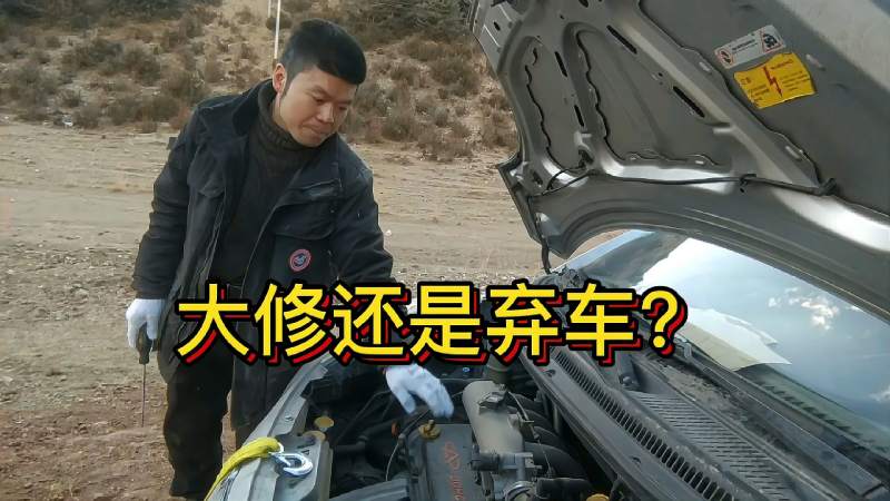 自驾西藏车子开到报废,是大修还是弃车?深夜被困在高海拔地区