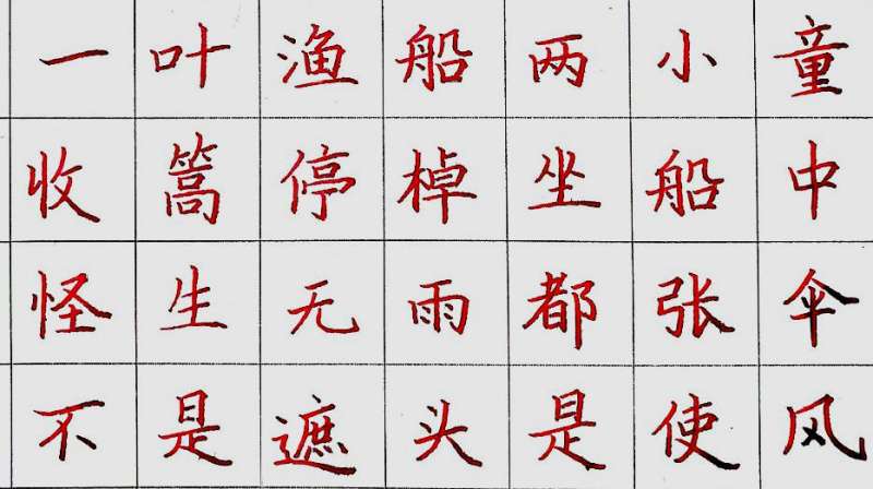 写好硬笔书法,做到这几点就足够了,附我的硬笔作品,以享读者