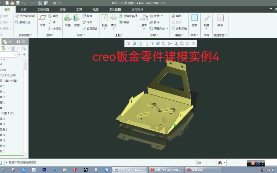 2.2-Creo钣金零件建模实例4