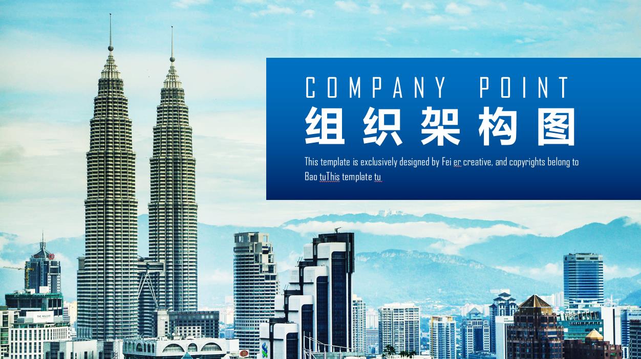 企业管理培训组织架构图人力资源培训PPT模板-氢元素