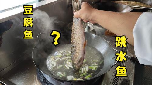 餐馆简易版豆腐鱼--四川跳水鱼的方法简药方便