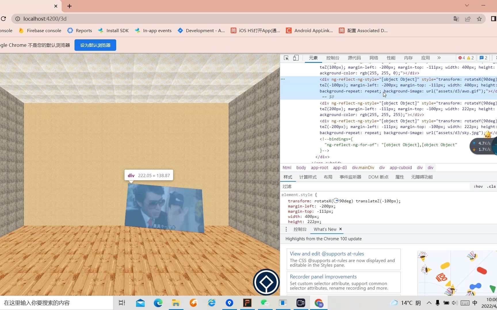 用编程的方式写网页(附录:gif作为3d场景材质贴图)