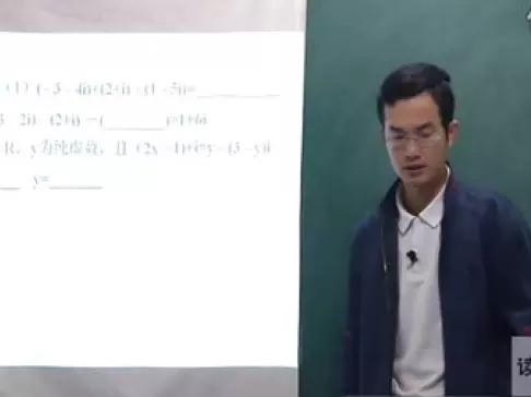 数学高中选修1_2复数的代数形式的加减运算及几何意义_296E