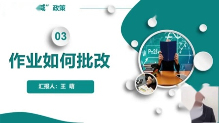 王萌作业设计培训1