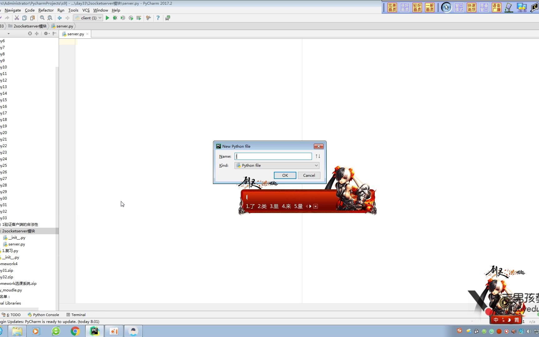 Python全栈(第一部分):基础+模块+面向对象+网络编程 33