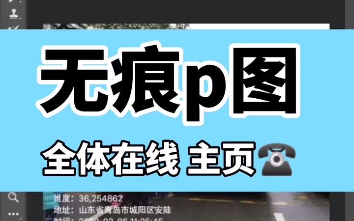 p图 p图改字 大神p图 修图