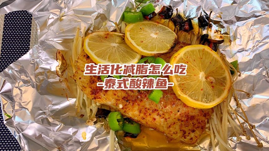 一个月瘦了20斤的我如何生活化减脂呢