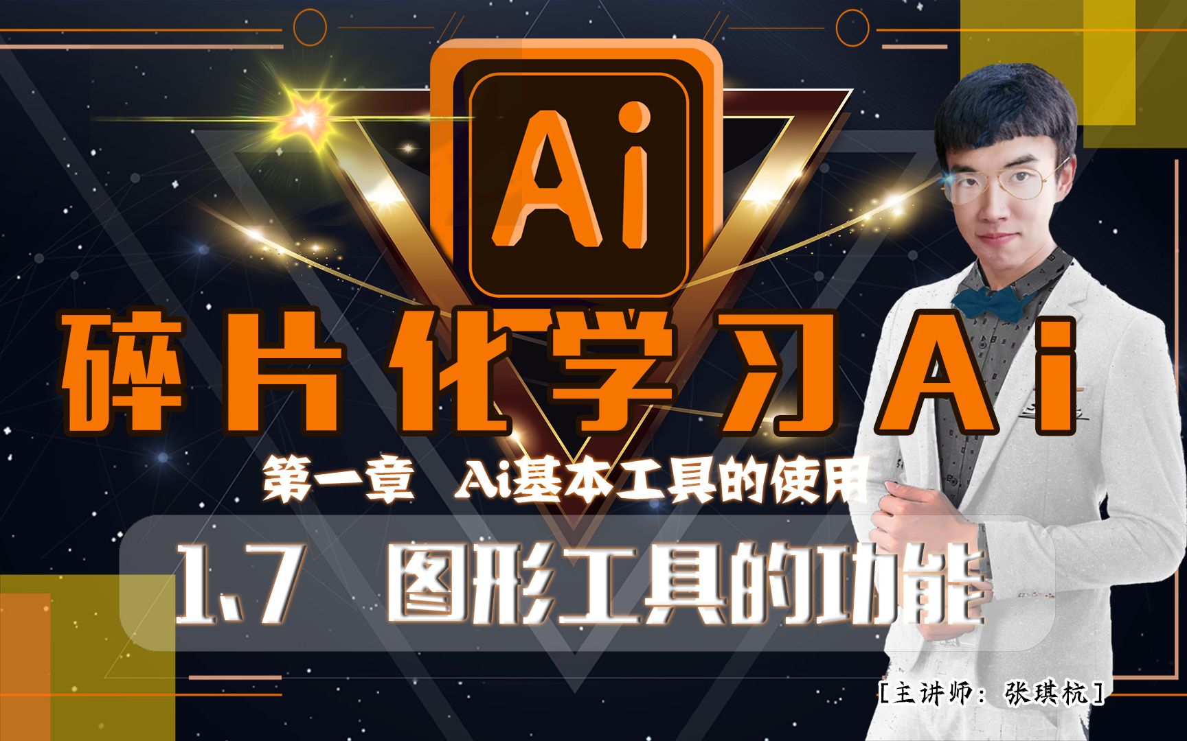 碎片化学习AI!(1.7 图片工具的功能)【别看这里,看视频,学习!】