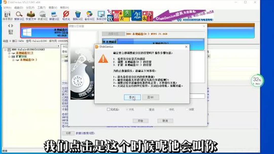 电脑卡顿C盘空间满,如何在不删除数据情况下扩容C盘呢?