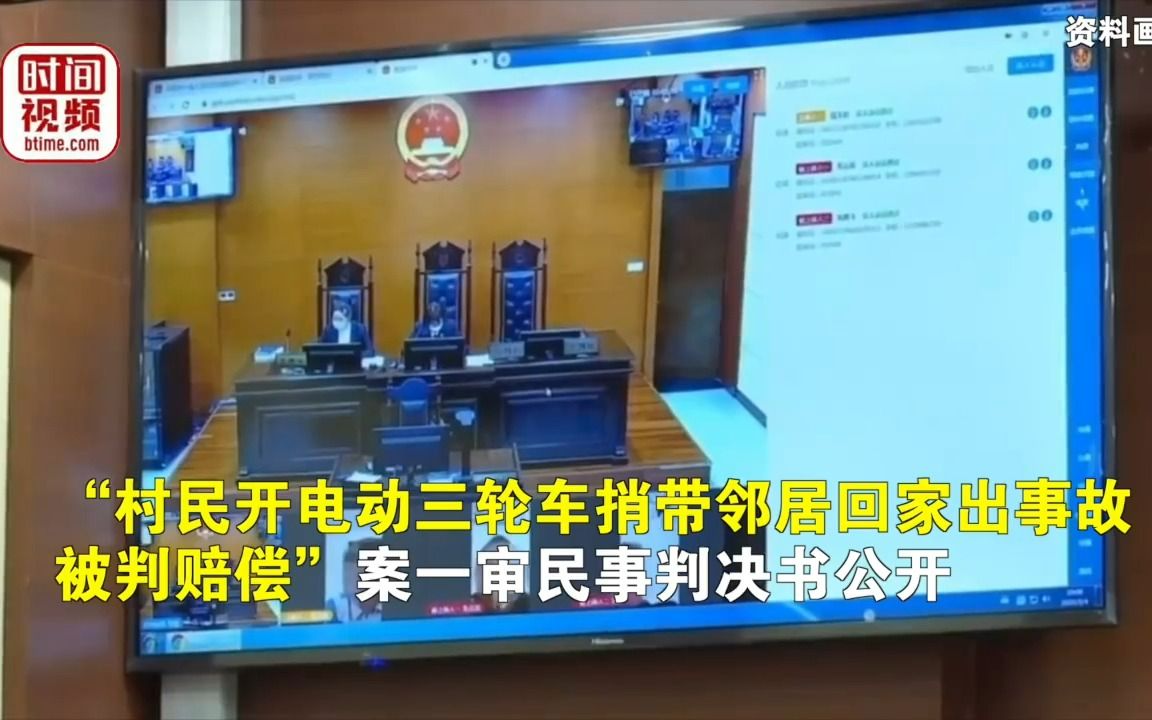 判赔15万!村民驾车捎邻居回家出事故遭索赔32万 法院:虽属好意搭乘,...