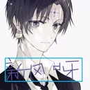 新风Stm解说- 