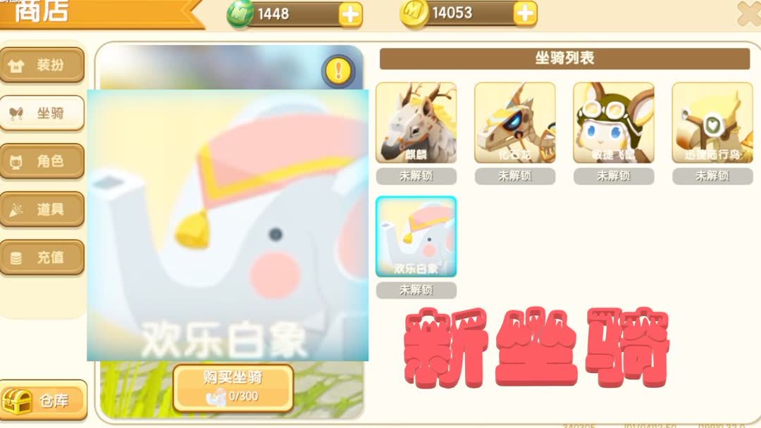 迷你世界:新坐骑终于要来了,听说可以坐40个人,用所有迷你币抽