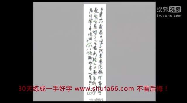 毛笔书法教学视频--毛笔基本笔划--长横