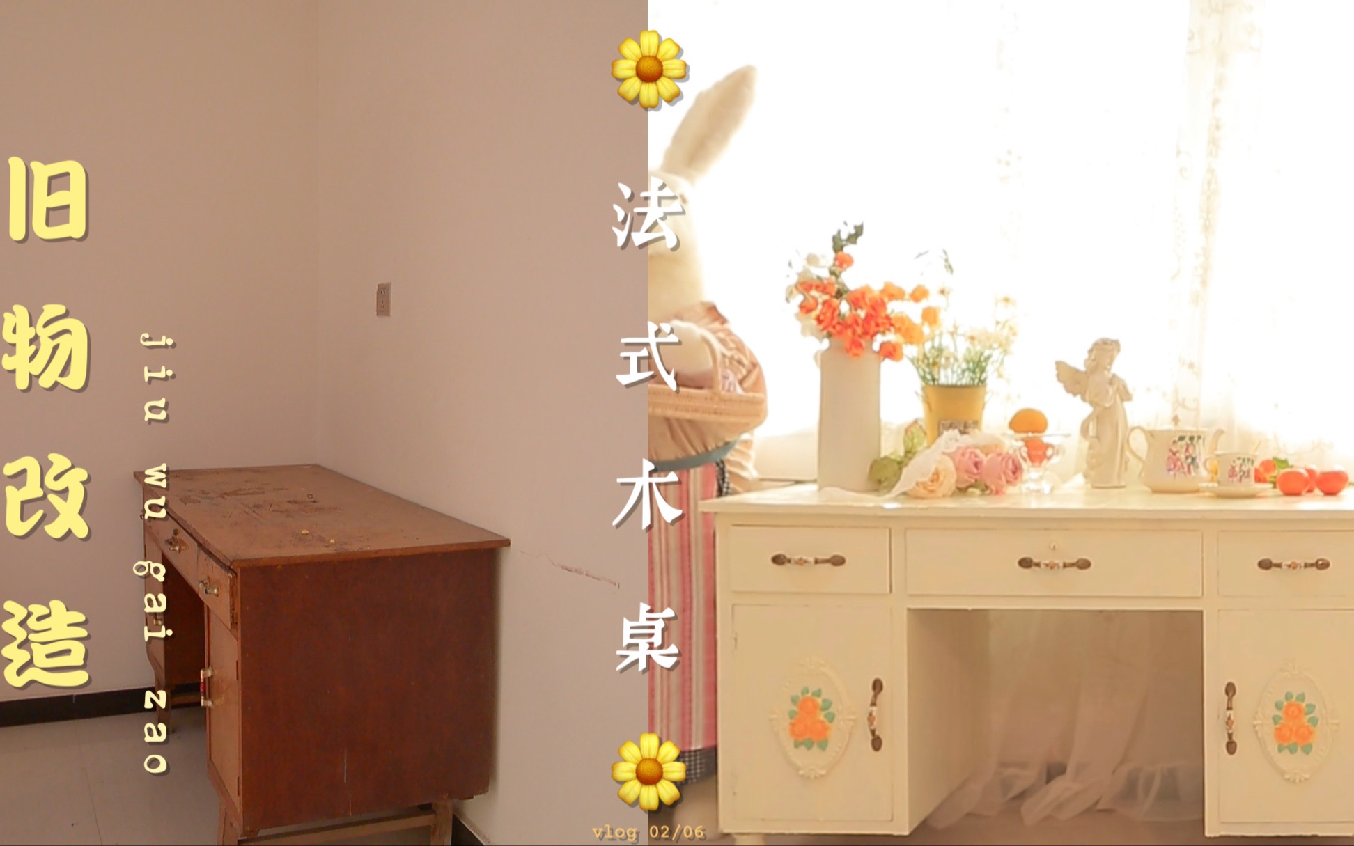 把爸妈结婚时的桌子改造成法式木桌ߌ