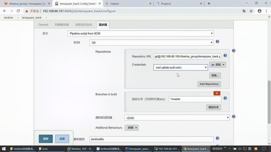 57.微服务持续集成(2)-从Gitlab拉取项目源码
