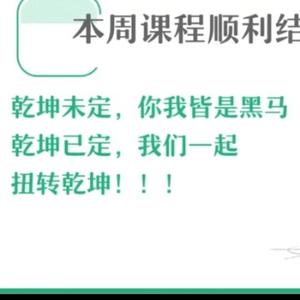 数理化大招精讲课 