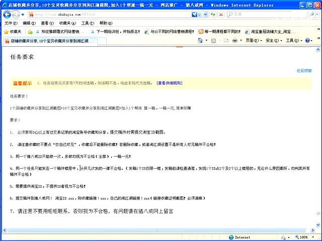 网络推广的方法-网络营销策划