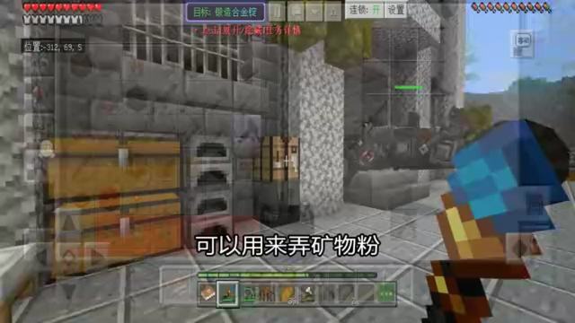 我的世界无尽幻境14:模具制作完成开始准备资源