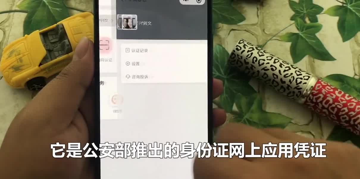 手机电子身份证,一键领取到微信卡包,随时随地都能用