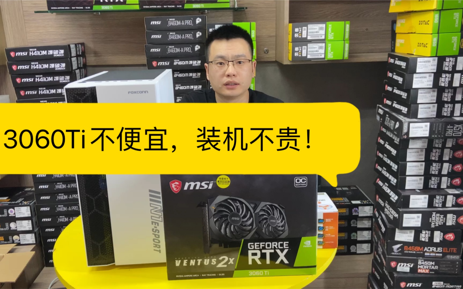 6780给粉丝装10400F+3060Ti的配置,加上1300的2K144的电竞显示器,...